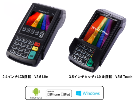 マルチ決済端末 Vega3000シリーズ | ヒット株式会社
