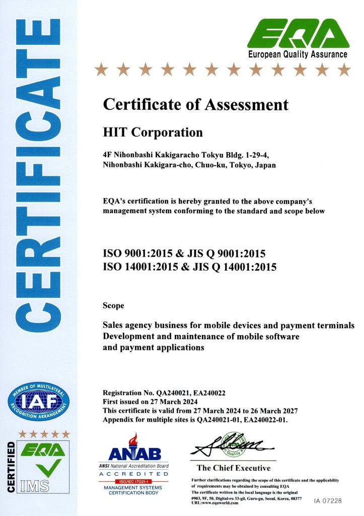 ISO Certification | ヒット株式会社